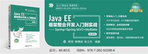 javaee程序设计开发