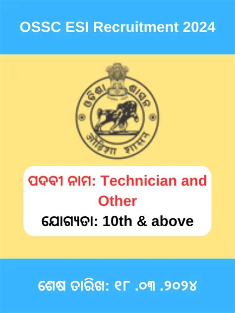 OSSC ESI Recruitment 2024 Apply Now For Technician And Other Posts Odisha Job Alert Govt