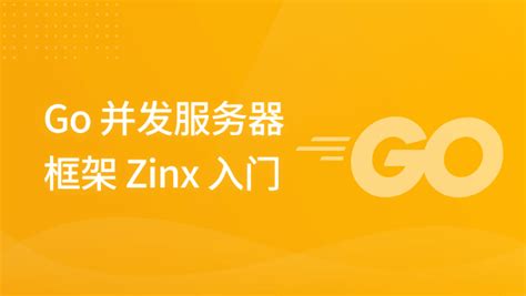 Go 语言实现 Websocket 协议go 蓝桥云课