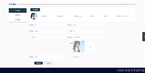 node js毕设 儿童特长培训管理系统的设计与实现 论文 程序 csdn博客