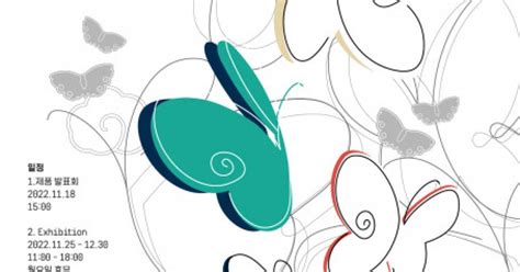 2022 전통문양 활용 공간연출 및 제품개발 사업 팝업 스토어 오픈