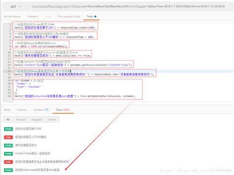 postman tests脚本的简单使用 postman中tests的使用 csdn博客