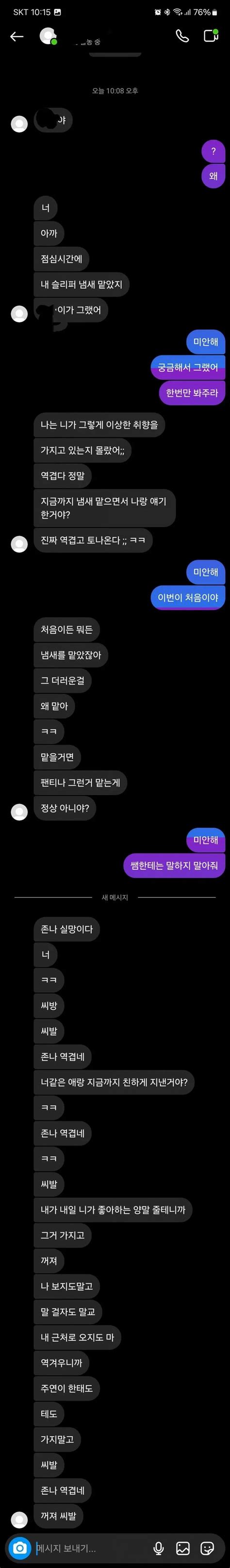 여자 슬리퍼 냄새 맡다 걸림 포텐 터짐 최신순 에펨코리아