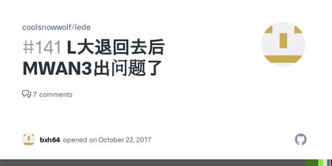L大退回去后mwan3出问题了 · Issue 141 · Coolsnowwolf Lede · Github