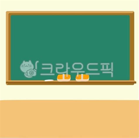 교실 배경 칠판 학교 공부 사진이미지일러스트캘리그라피 Note작가