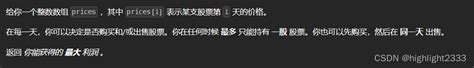 C力扣刷题—— 3动态规划篇 Csdn博客