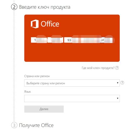 Генератор ключей для офис 365 для дома 95 фото