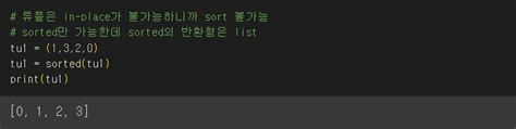 Python 튜플 tuple 의 생성 정렬 인덱싱 슬라이싱 연산 메서드 변환