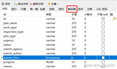 Postgresql时间戳自动更新insertupdate数据时间pgsql设置自动更新时间 Csdn博客