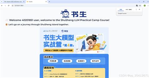 书生大模型实战营 Csdn博客