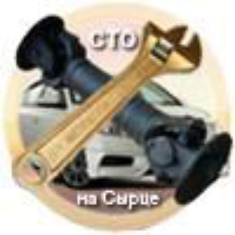 СТО (СТО) - Киев, ул. Елены Телиги, 8