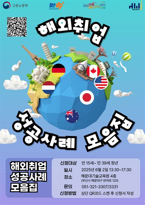 62해외취업성공사례모음집 공모전 대외활동 링커리어