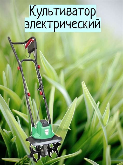 Культиватор электрический 750 Вт - купить мотоблок по выгодной цене в ...