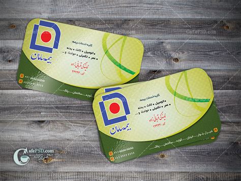 کارت ویزیت لایه باز بیمه سامان کافه پی اس دی