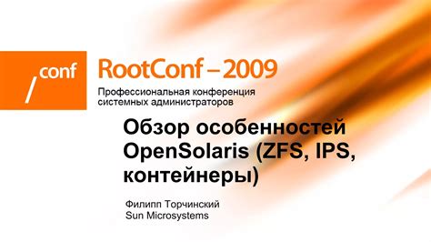 торчинский Open Solaris Ppt