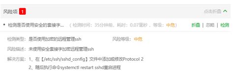【已完成】未使用安全套接字加密远程管理ssh linux面板 宝塔面板论坛