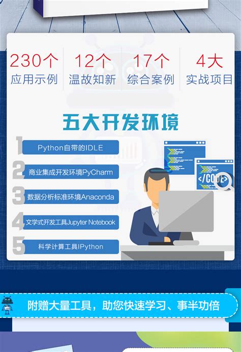 Python数据分析从入门到实践（全彩版） Pdfmobiepubtxt百度云盘百度网盘免费下载电子书下载电子版全集免费阅读