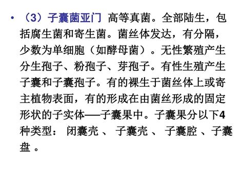 Ppt 《 园林植物常见病害鉴别与防治技术 》 Powerpoint Presentation Id5794946