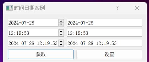 Qt笔记06【时间相关的类】qtimefromstring Csdn博客