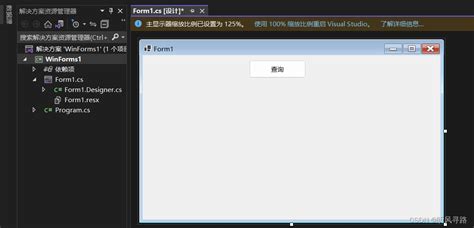 C窗体连接mysql数据库进行查询c得到查询mysql里面数量 Csdn博客