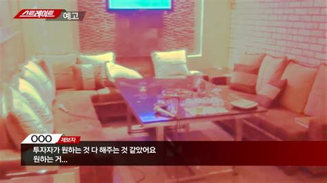 NÓNG MBC tung bằng chứng bố Yang tổ chức sex tour trá hình từ châu Âu đến Hàn cho đại gia