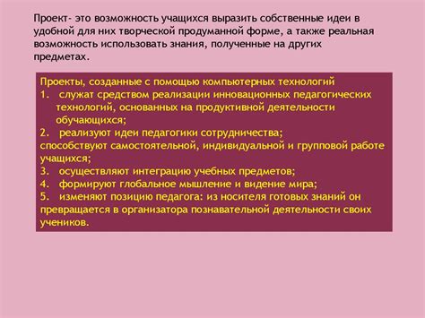 Применение информационных технологий на уроках английского языка презентация онлайн