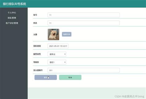 Javaspringspringmvc 基于ssm的银行排队叫号系统毕业设计排队叫号系统源码 Csdn博客 Javaspringspringmvc 基于ssm的银行排队叫号系统毕业设计排队叫号系统源码 Csdn博客