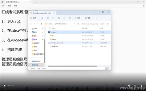 可商用 在线考试系统源码 商用考试源码 csdn博客