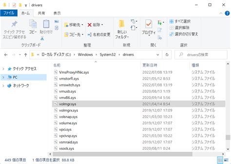 EXFAT FILE SYSTEM停止コードを修正する方法をご紹介