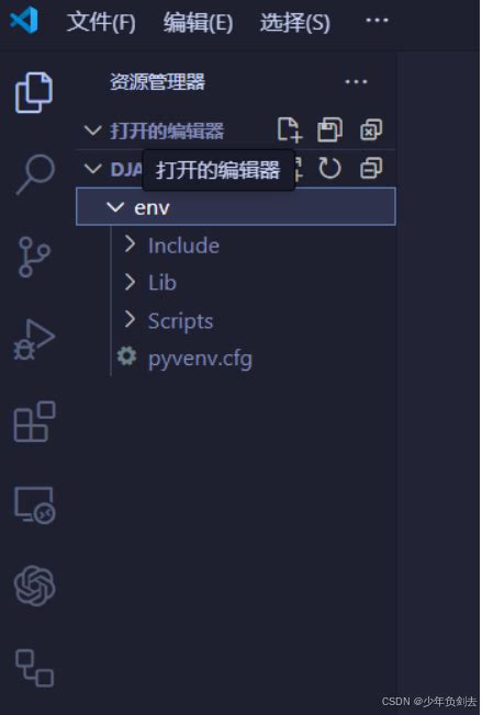 Vscode配置django环境并创建django项目vscode Django Csdn博客