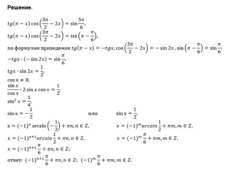 Tg п X Cos 3п 2 2х Sin5п 6