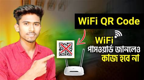 Wifi Qr Code Scanning Off How To Stop Wifi Password Showing From Qr Code Youtube