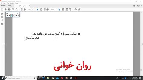 کلاس اول فارسی روانخوانی صفحه ۱۱۵۱۱۰