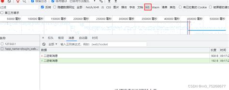 某音直播弹幕数据爬取某音弹幕 Csdn博客