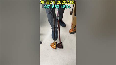 치기 쉬운 채 알아 내는 간단한 방법 파크골프 파크골프채 미즈노 혼마 피닉스 Youtube