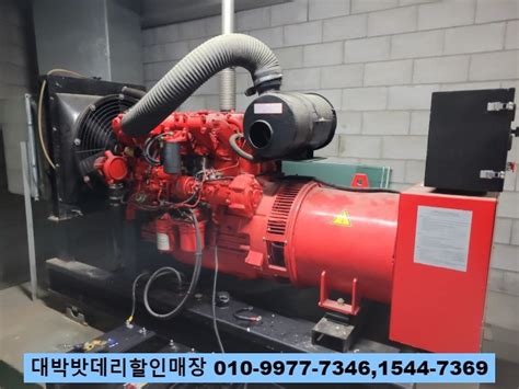 비상발전기 밧데리추천 송파구강동구하남시 네이버 블로그