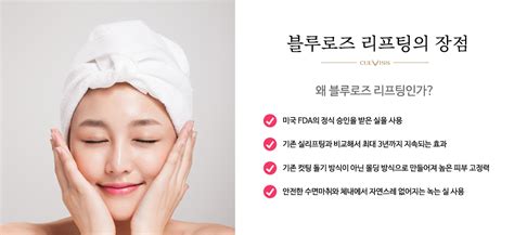 큐비스성형외과 피부과 V라인 리프팅