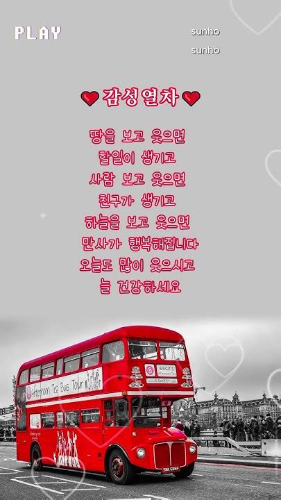 좋은글귀 사랑해요 감성열차 Youtube