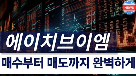 에이치브이엠 Youtube