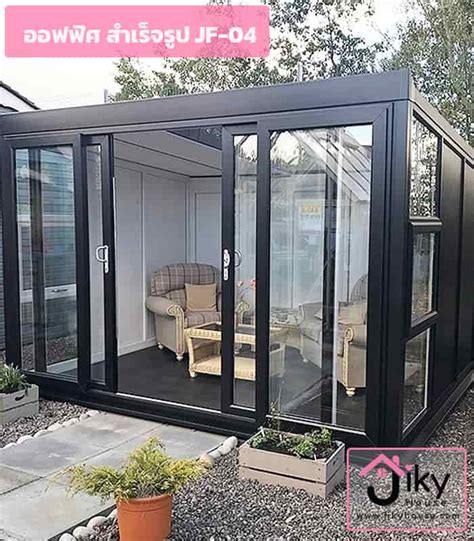 ตู้สำนักงาน สำเร็จรูป แบบโมเดิร์น ใช้ทำเป็นออฟฟิศ บ้านพัก บ้านกักตัว ร้านค้า