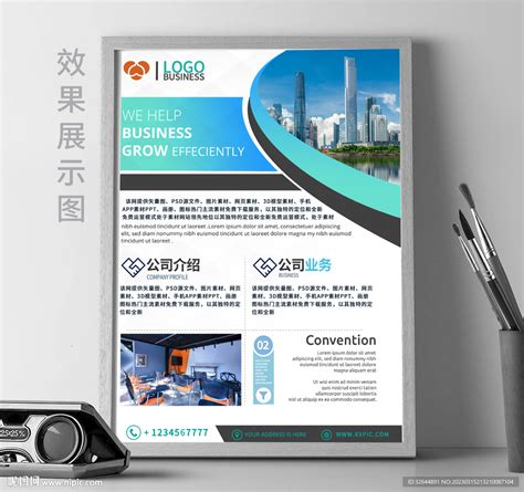 公司简介海报企业文化宣传海报设计图 海报设计 广告设计 设计图库 昵图网
