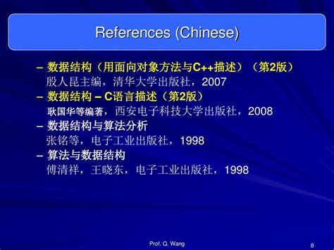 数据结构 Data Structures Prof Qing Wang 王庆 Ppt Download