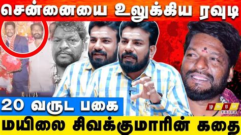 பொம்பளை சோக்குன்னு வர வச்சு சம்பவம் செய்த Mylapore Sivakumar Rowdy Story Journalist