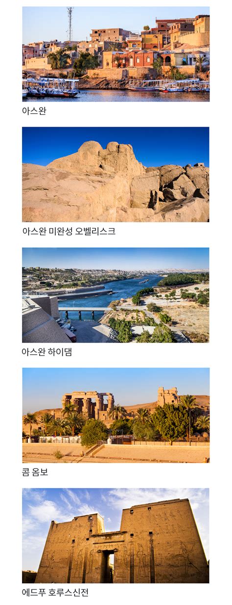 이집트and요르단 15일 빛나는여행