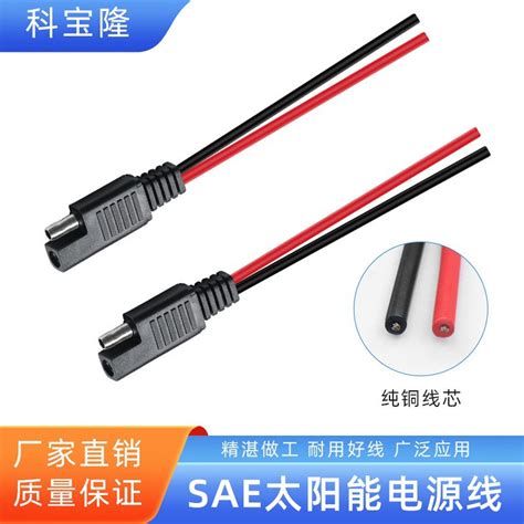 Sae Line Solar Power Line Battery Battery Plug Line Bullet Head Male