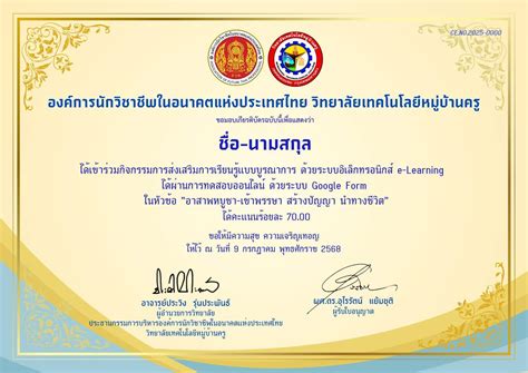 ครูอาชีพ เว็บไซต์เพื่อการศึกษา P 61797 🚩 ดาวน์โหลดฟรี รวม