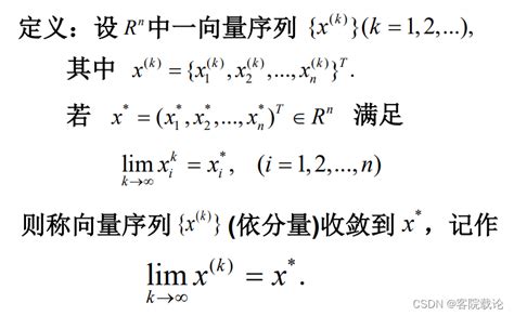 基础数学（七）——线性方程组的数值解法 csdn博客