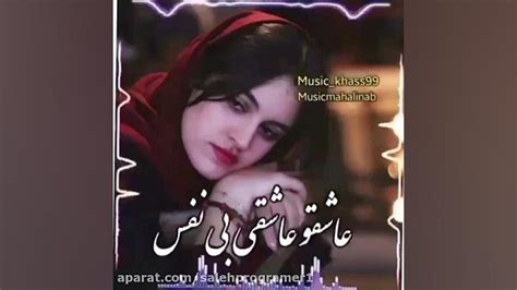 دانلود موسیقی غمگین عاشقانه عاشق دل خسته