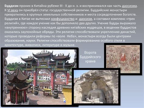 Культура Древнего Китая презентация онлайн