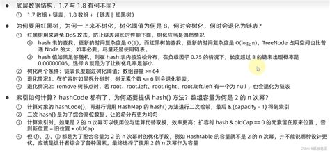Hashmap深入解析 Csdn博客